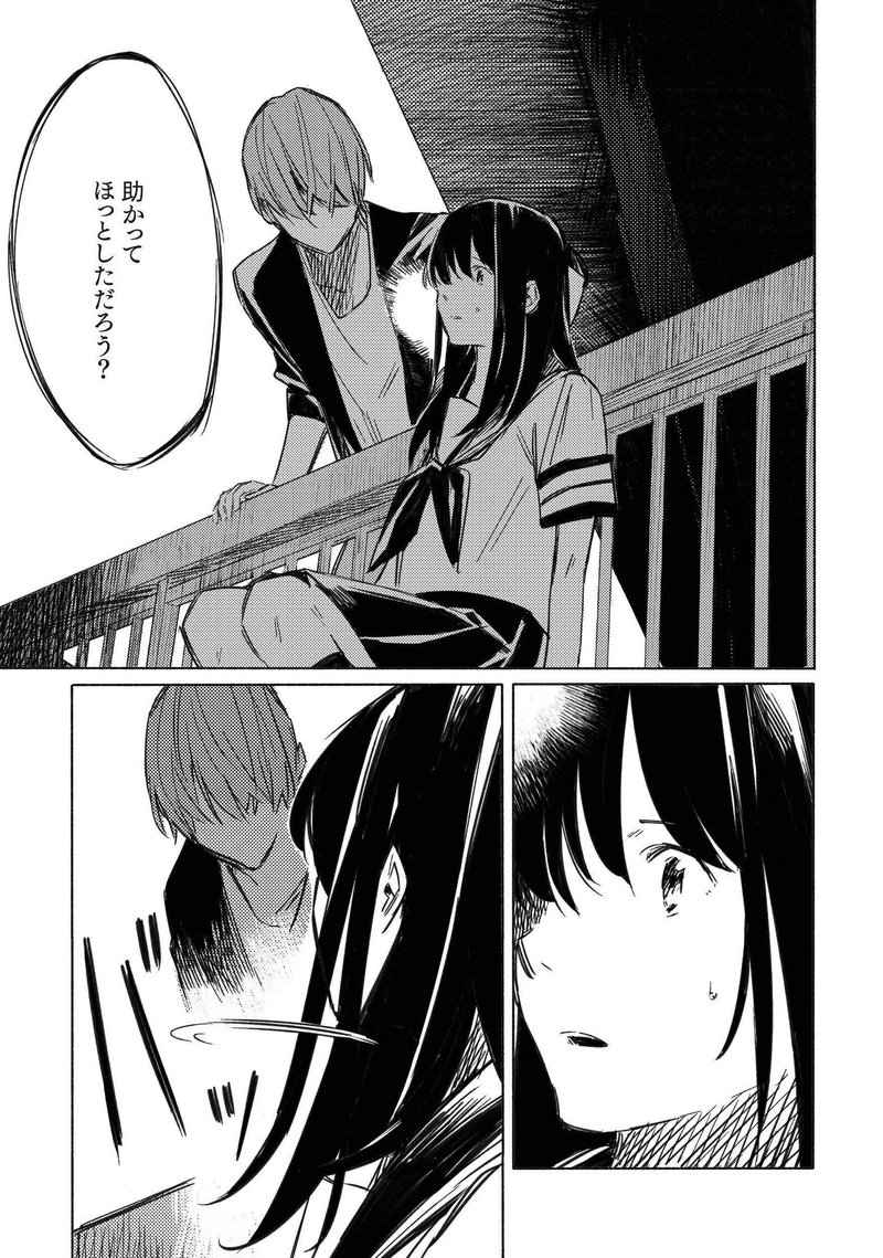 【全話無料コミック連載】三秋縋×loundraw『あおぞらとくもりぞら』第三話「思い描くもの」|三木一馬