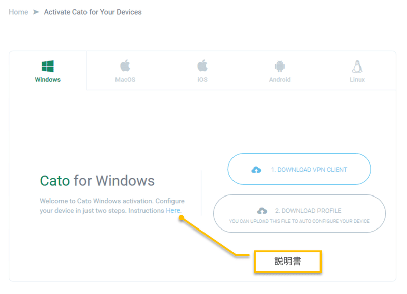 Cato Cloud PoC のご案内｜Cato Cloud - Fuva Brain