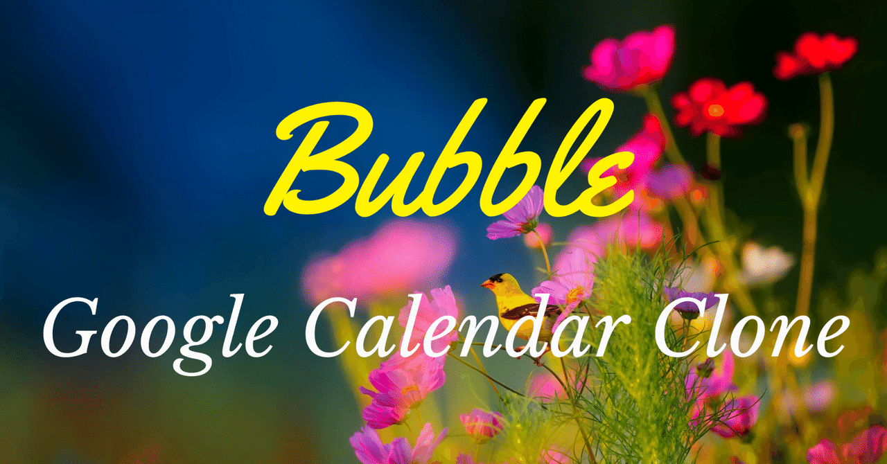 【初心者向け】NoCodeツールBubbleでGoogleカレンダークローンを作成してみよう！｜taku