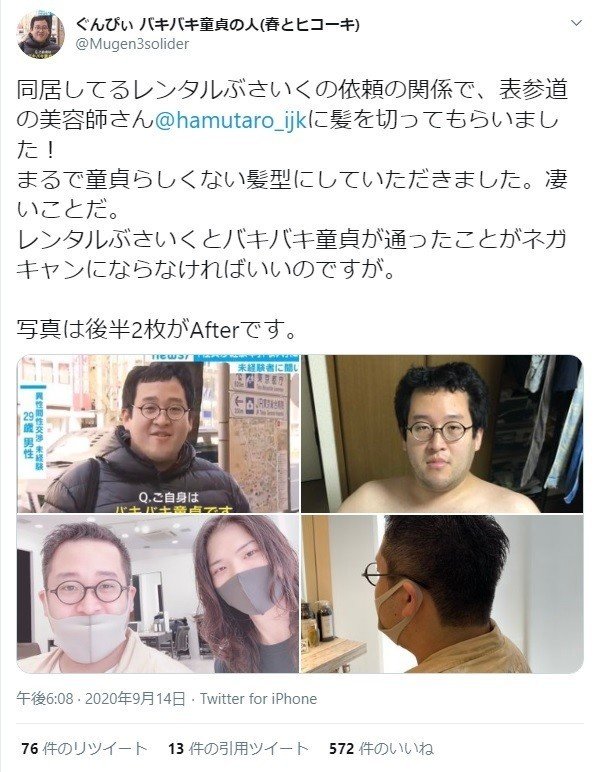 「チェンソーマン保険」とチェンソーマンイベントのご報告｜ぐんぴぃ(バキ童・春とヒコーキ)