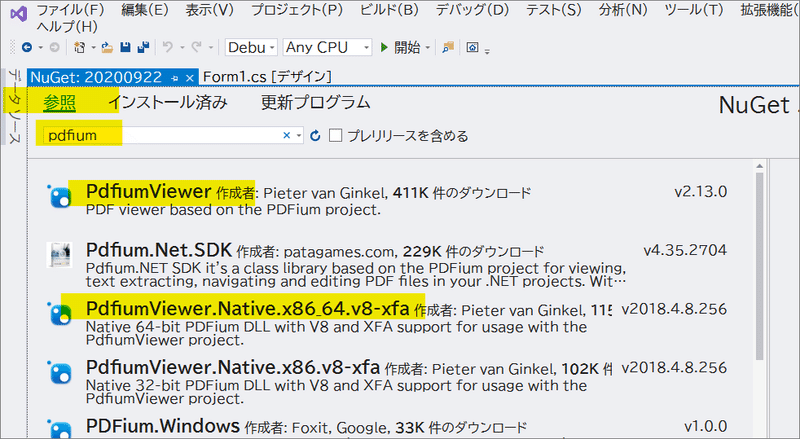 PDFium で PDF を読む(64bit)｜高瀬浩之