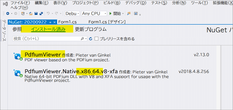 PDFium で PDF を読む(64bit)｜高瀬浩之