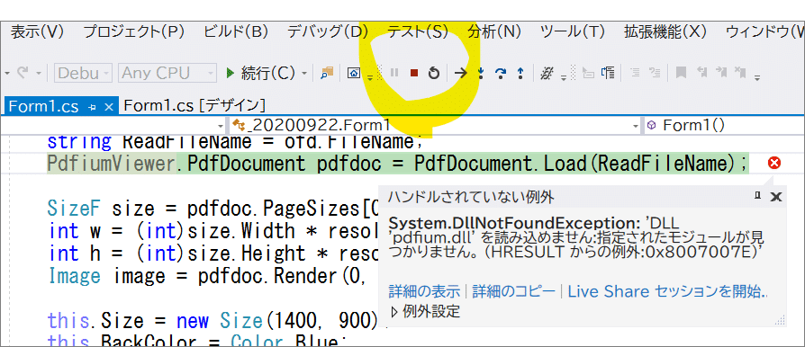 PDFium で PDF を読む(64bit)｜高瀬浩之