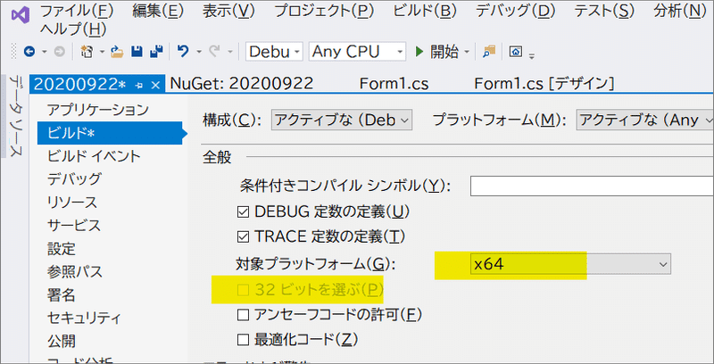 PDFium で PDF を読む(64bit)｜高瀬浩之