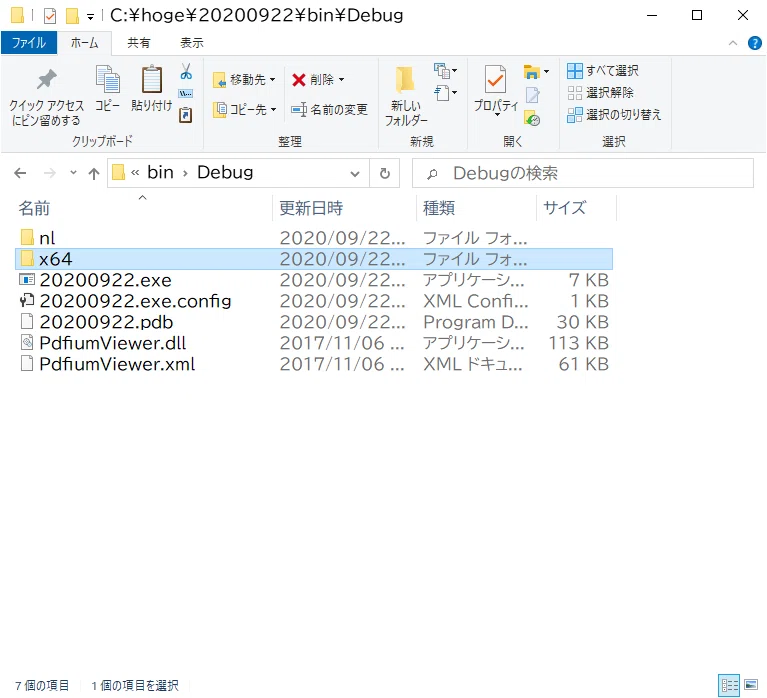 PDFium で PDF を読む(64bit)｜高瀬浩之