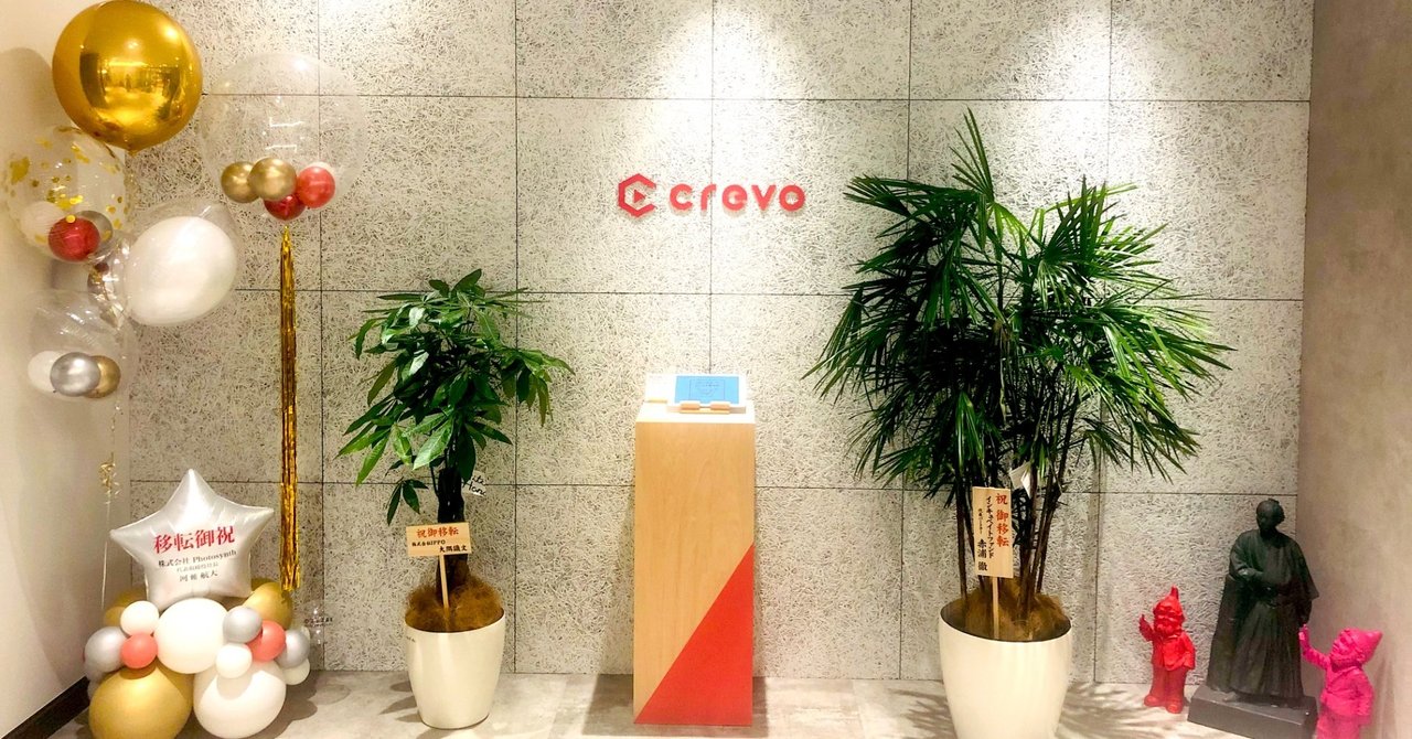 中目黒の新オフィス紹介します。｜Crevo株式会社（クレボ）