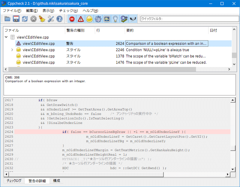 C++をCppcheckで静的解析してみよう｜遊月 Yu-zuki
