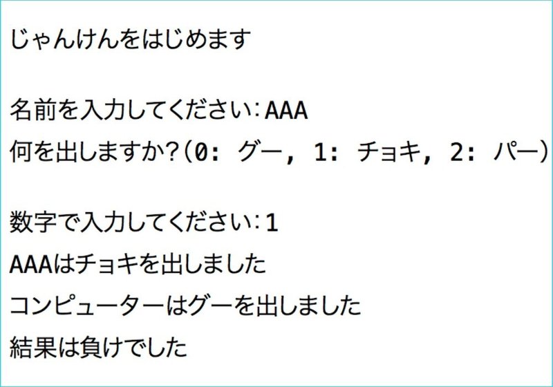 プログラミング処方箋.28 Python（じゃんけんゲームを作ろう）｜Art tecture