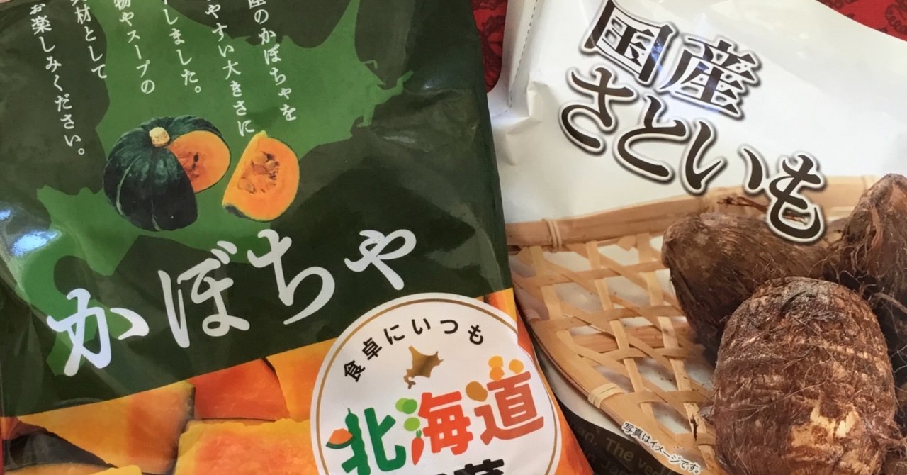 マクロビアン薬剤師 秋のお月見に向けてその2 『さといも』｜miyuki_oku｜note