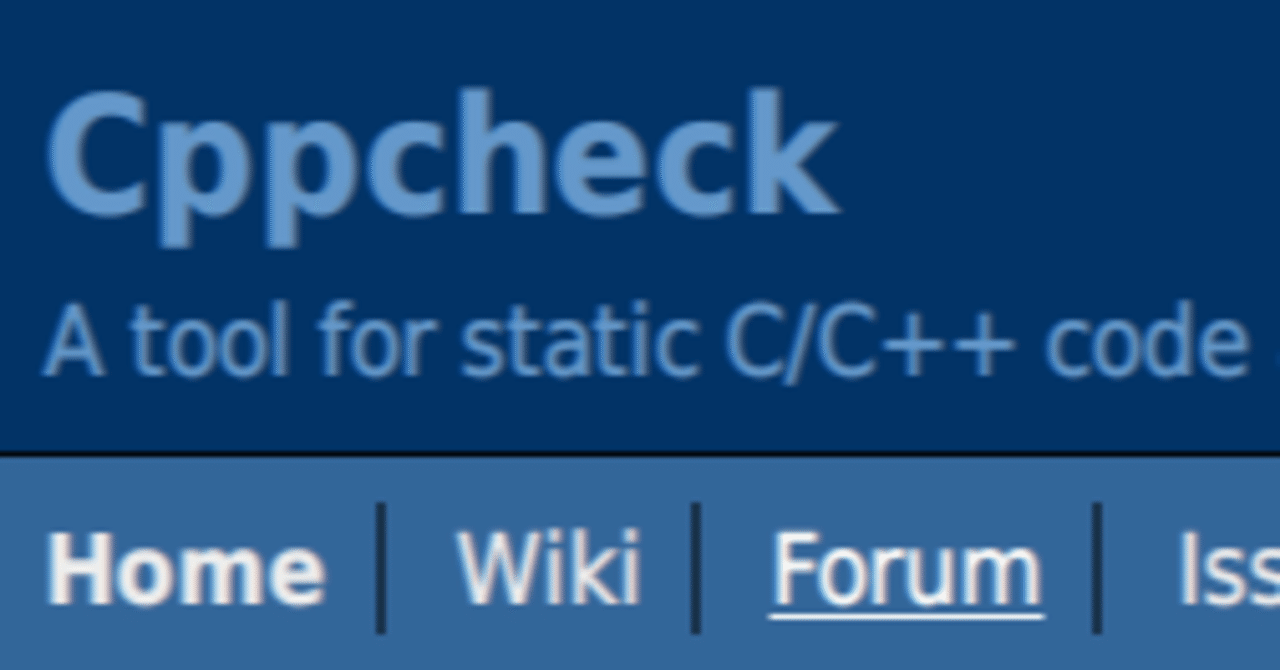 C++をCppcheckで静的解析してみよう｜遊月