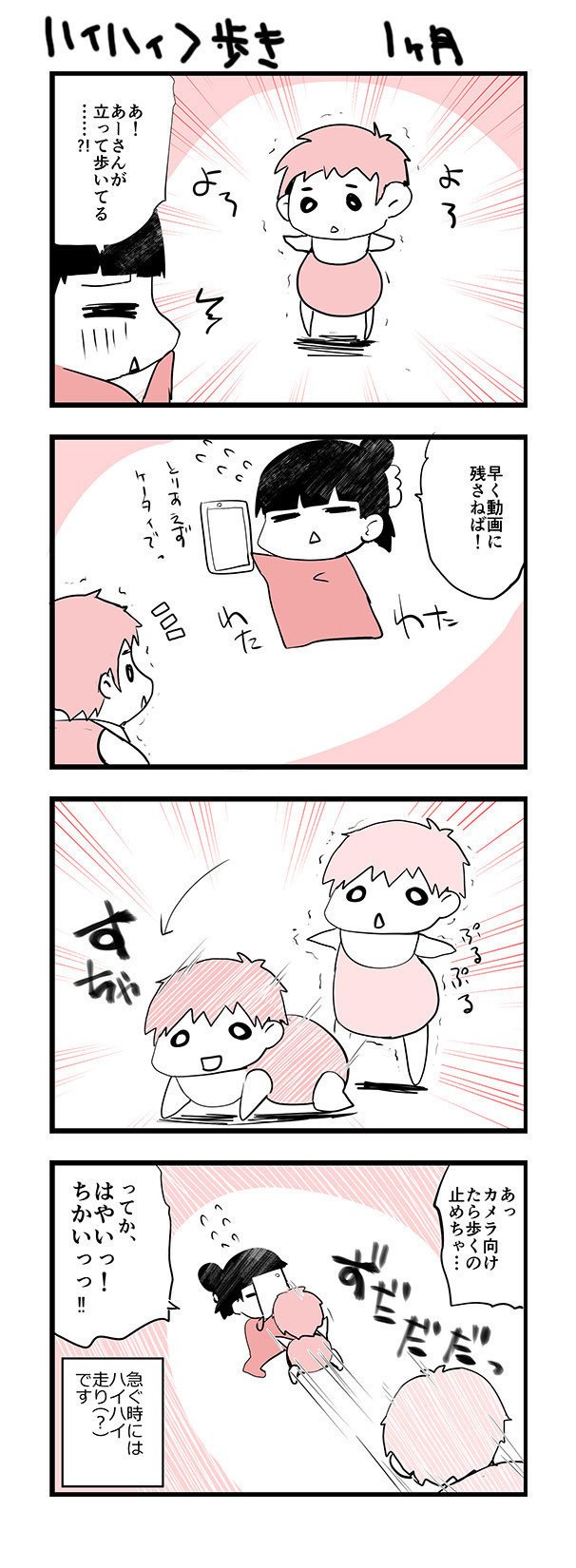 4>2 #一歳0か月|モモ猫