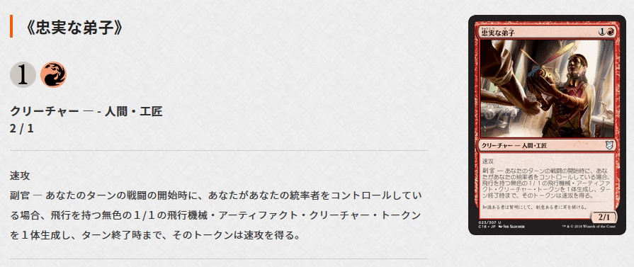 EDH】軍団のまとめ役、ウィノータ|ぱいそん EDH】軍団のまとめ役、ウィノータ|ぱいそん