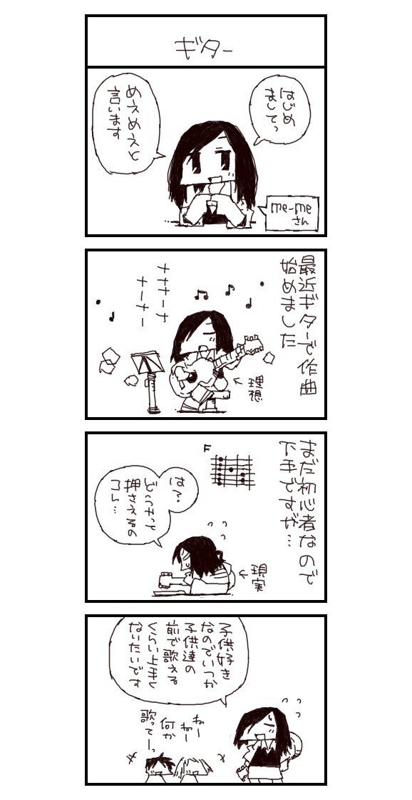 『あなたのコメント漫画にします？』第2話9本目 https://note.mu/jusiro_nakamura/n/n96a97fa0008a me-meさま→https://note.mu ...