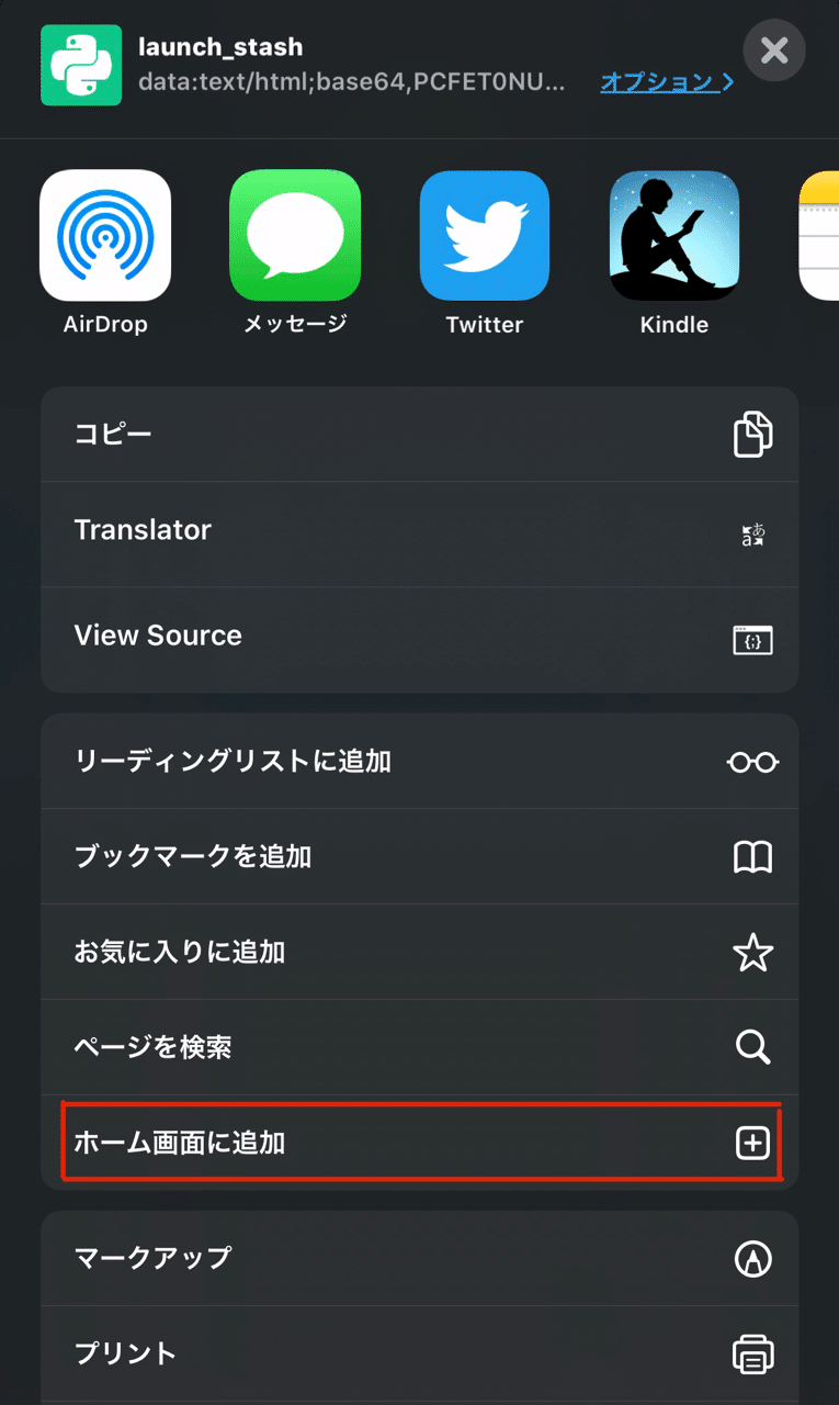 [初心者向け]Pythonista3のStash導入〜pip installまでの手順｜Junya