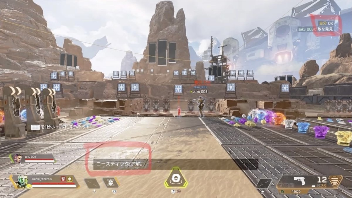 【APEX】ピン（シグナル）の詳しい使い方｜成智らい/chisaki