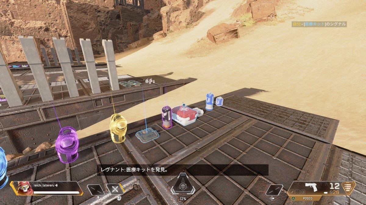 【APEX】ピン（シグナル）の詳しい使い方｜成智らい/chisaki