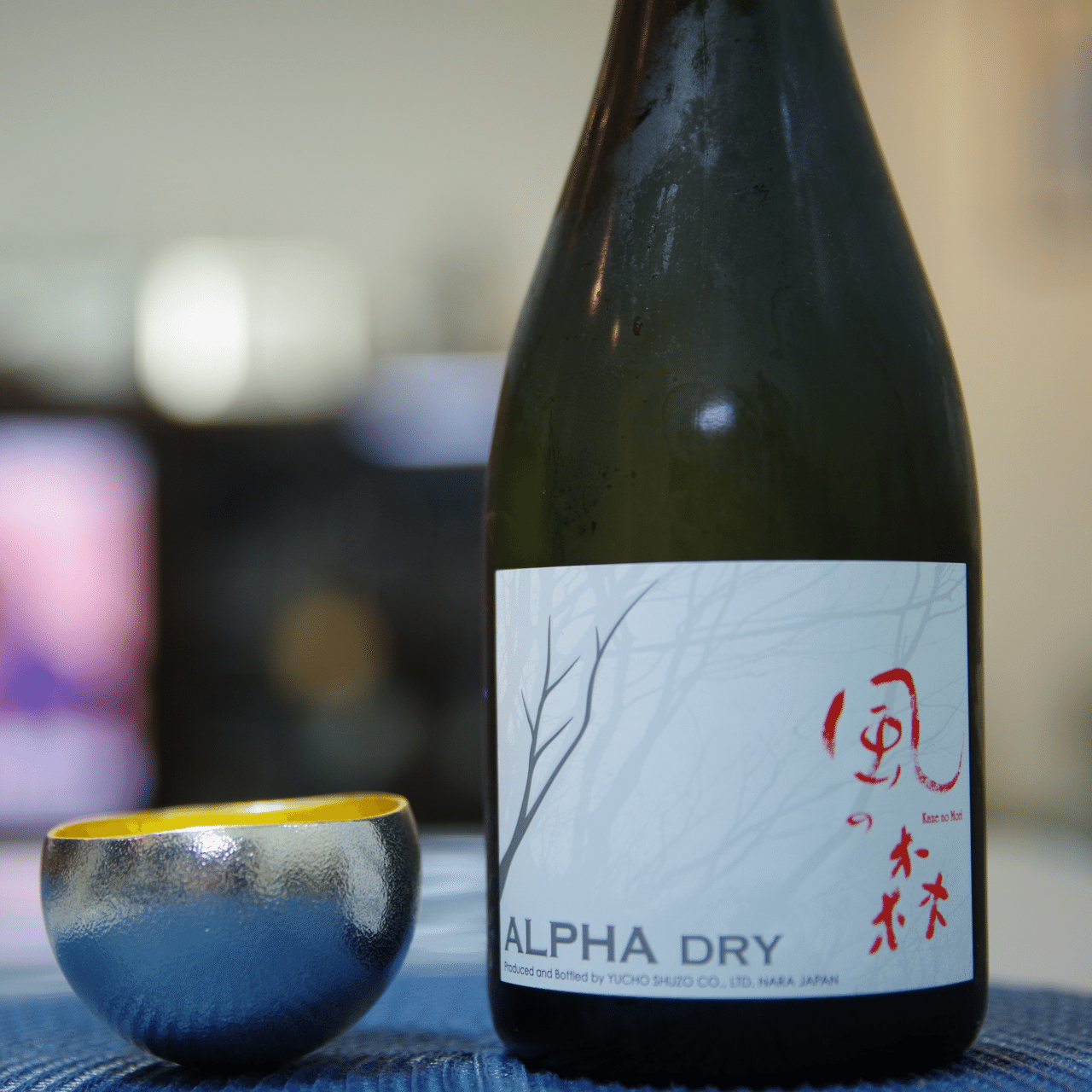 風の森 ALPHA DRY｜山中勧／伍魚福社長