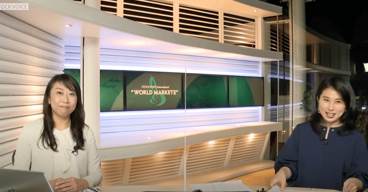 ｛TOKYO MX2ほか｝WORLD MARKETZ マネックス証券・清明社長インタビュー｜新宮志歩 shiho shingu