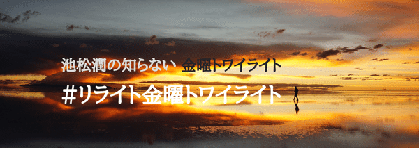 Jun Ikematsu / 池松潤｜note