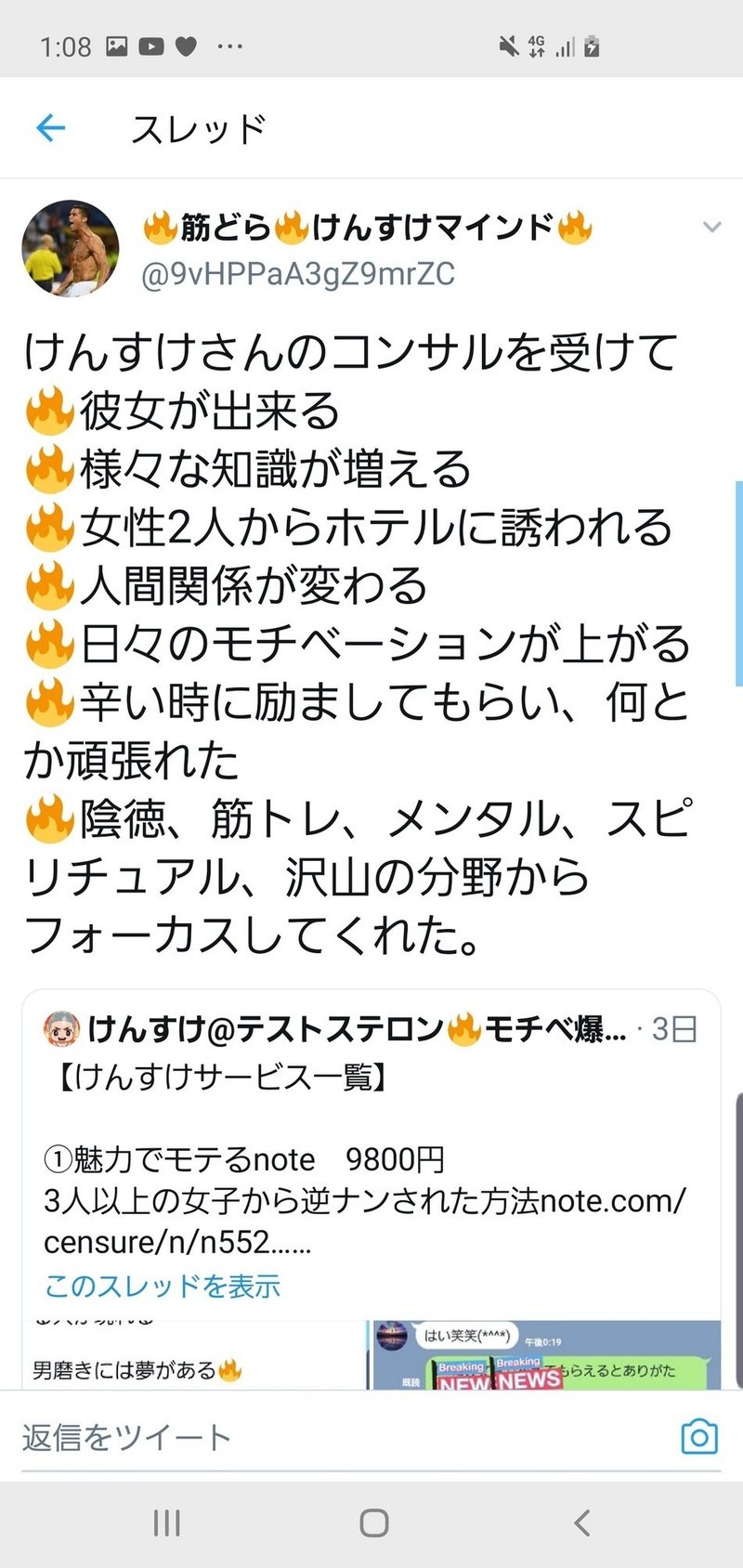 22年間彼女なしの非モテ童貞が、10人以上の女性から逆ナンされるほどモテるようになったテンプレ【3年何をしてきたか全て公開】｜てすお