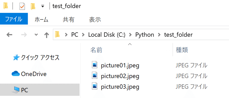 Pythonでファイル拡張子を一気に変換（os & pathlib）｜Hiro