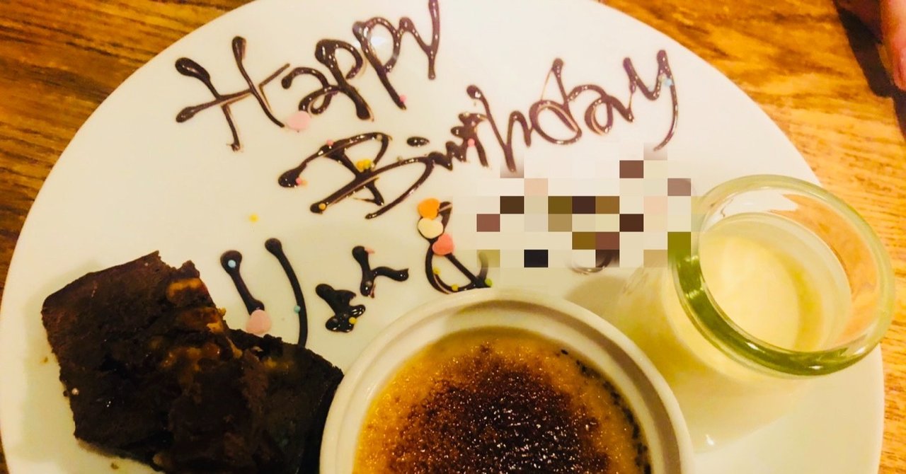 誕生日の企画で、2週間だけ特別な世界へ。｜りょん｜note