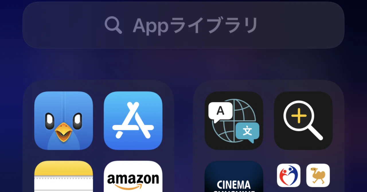iOS 14で使える新機能と便利機能｜Nakman