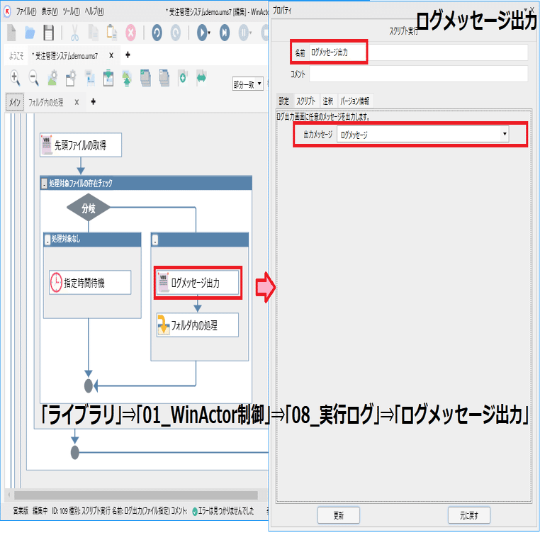 RPA:WinActorとBluePrismを比較してみた③ログ機能の違い - ワークスアイディ
