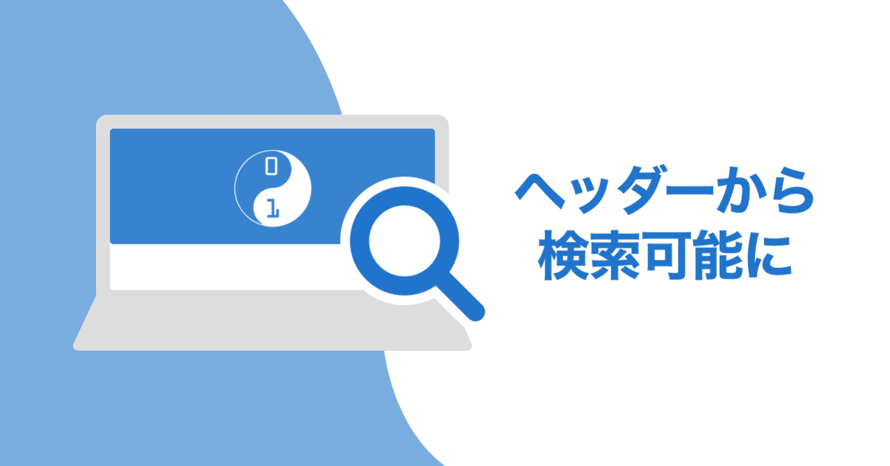 🔍 coderdojo.jp ヘッダーから検索可能に｜YassLab 株式会社