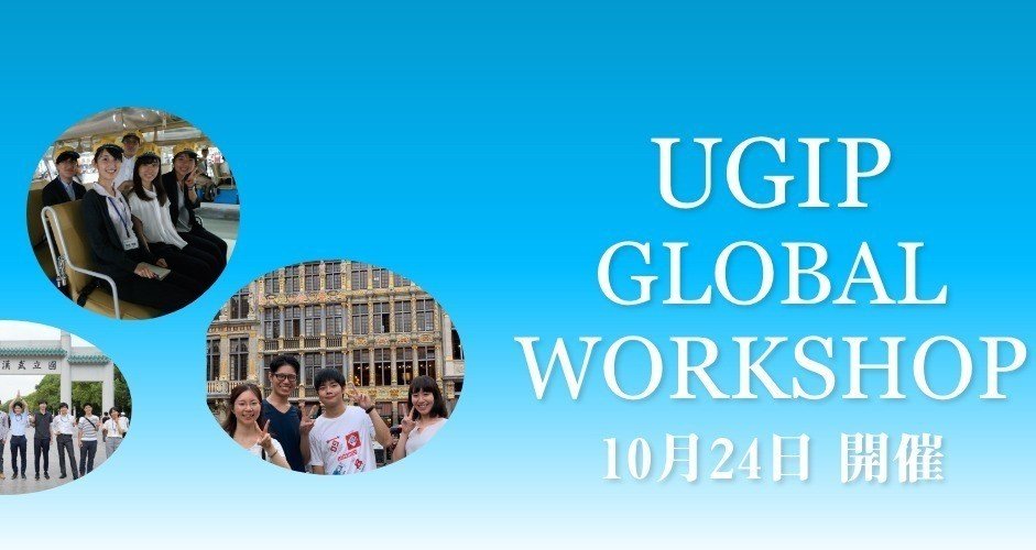 UGIP_Alumni｜note