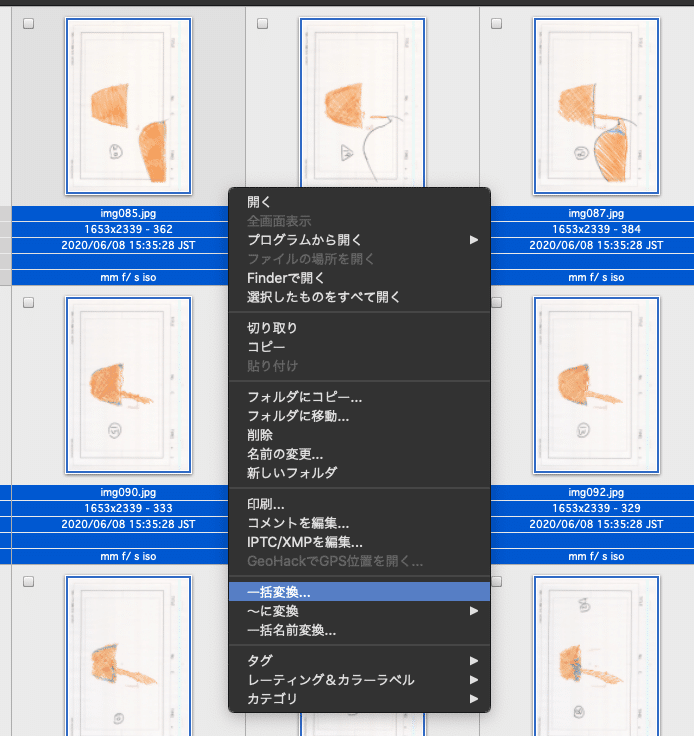 XnView MPでスキャン画像の透明化処理｜kwks_workshop