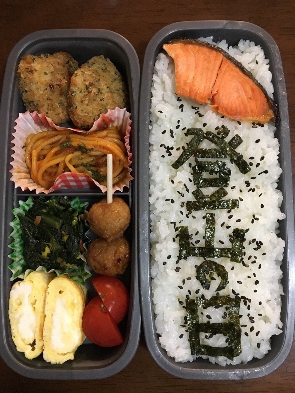 20161003のお弁当＊海苔文字113｜かねきょ（漫画・イラスト）｜note