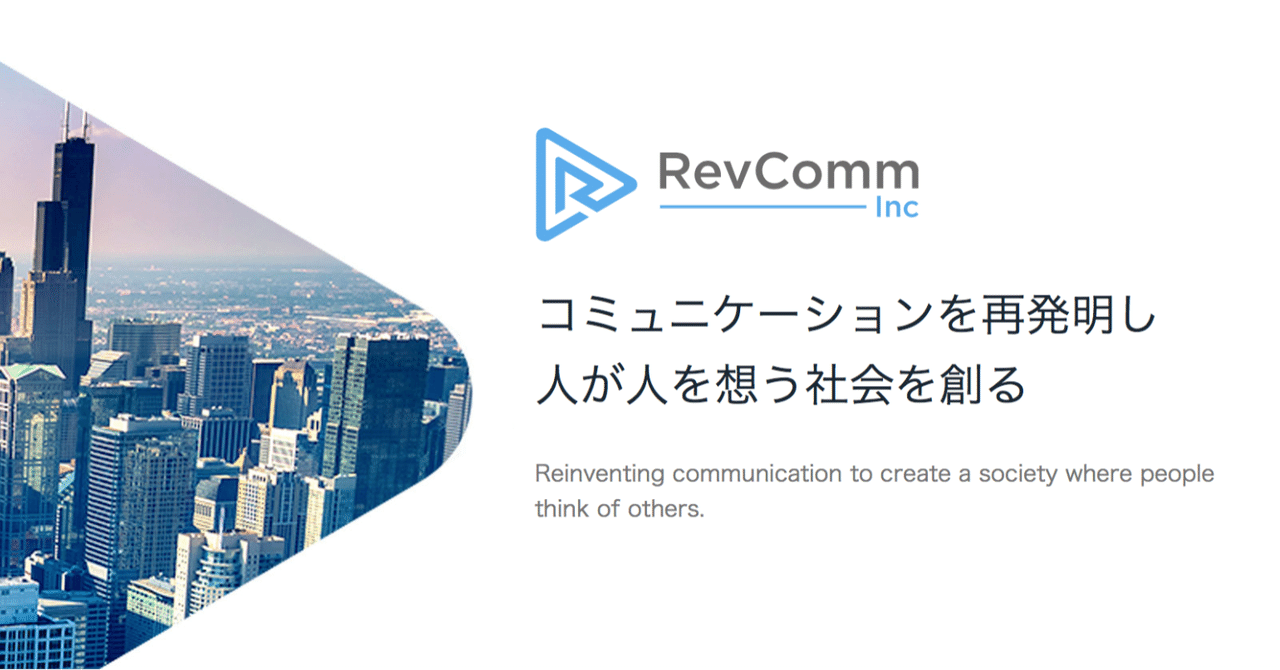 新規投資｜RevComm｜DNX Ventures