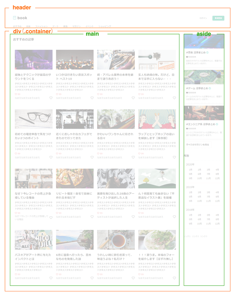 【無料コーディング練習】note風サイトを作ってみた｜Codejump【旧Codestep】