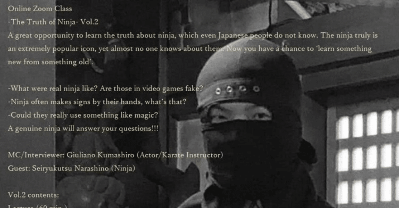 オンラインzoomイベント-The Truth of Ninja- Vol.2 -実はみんな知らない、忍者の真実-｜習志野 青龍窟