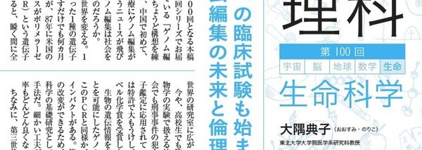 仙台通信note (Sendaitribune)｜note
