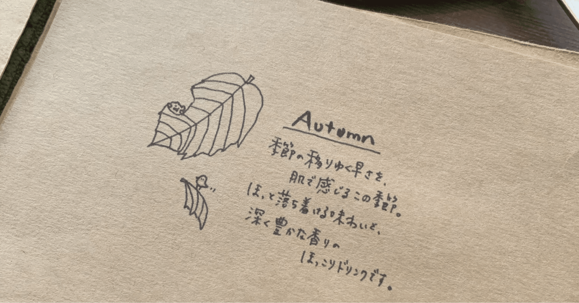 Akizuki Seiko｜note