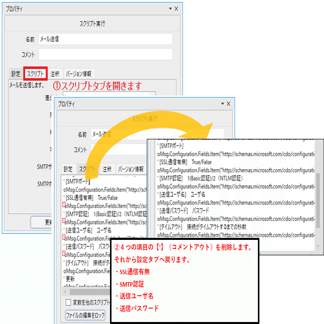WinActor（RPA）でメール送信を自動化 - ワークスアイディ