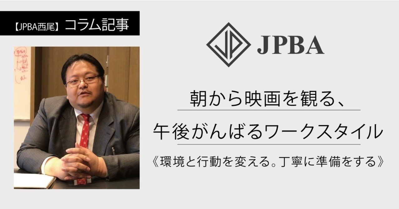 昼寝やリフレッシュをするのは悪いことなのでしょうか？ 【JPBA西尾】コラム記事｜西尾 順 (Jun Nishio)｜note