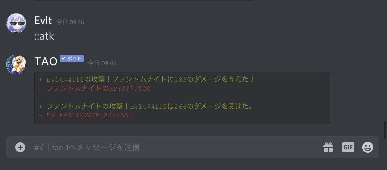 【Discord】TAO Botを徹底解説!!【TAO】｜Evlt