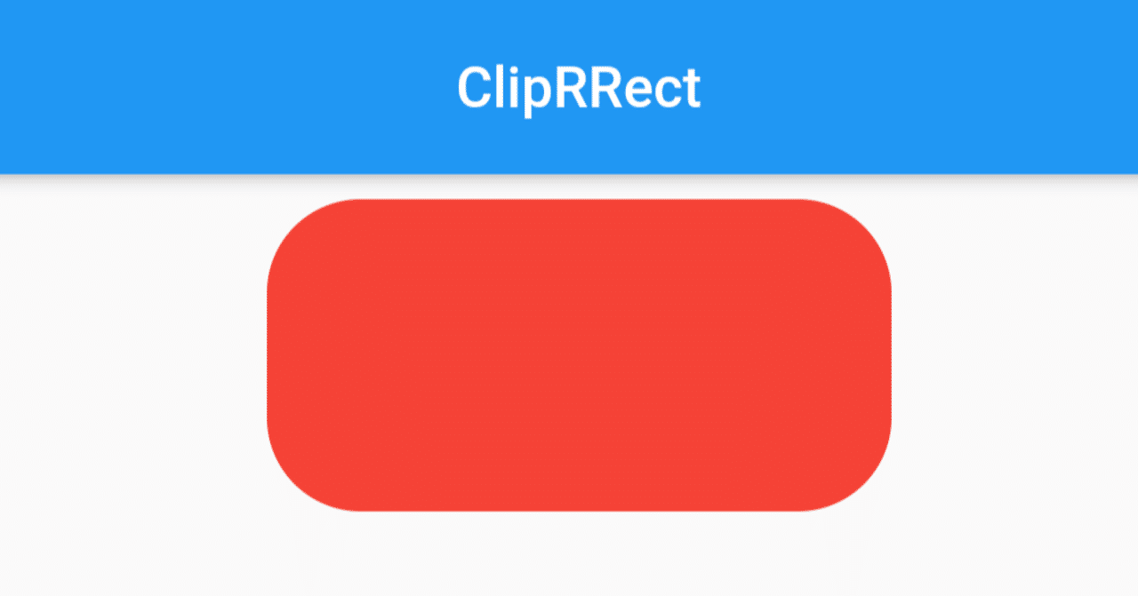 【Flutter】ClipRRectを使ってウィジェットを角丸にする - Flutterラボ