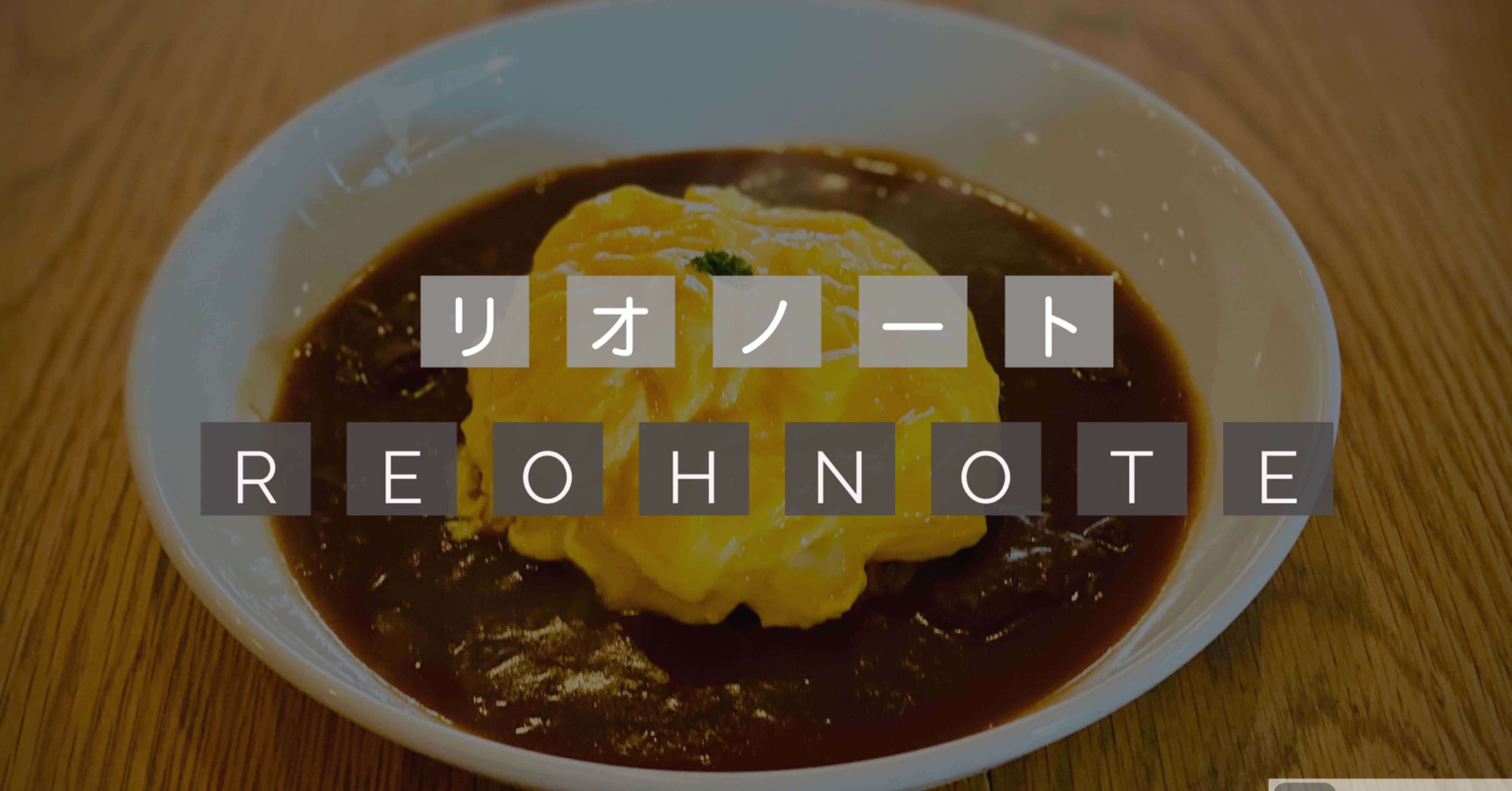 Reoh note リオノート｜note