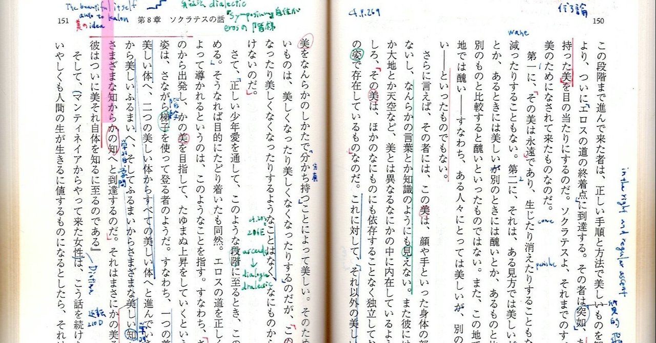 山本貴光『マルジナリアでつかまえて』本の雑誌社，2020．｜xivia | ゼビア