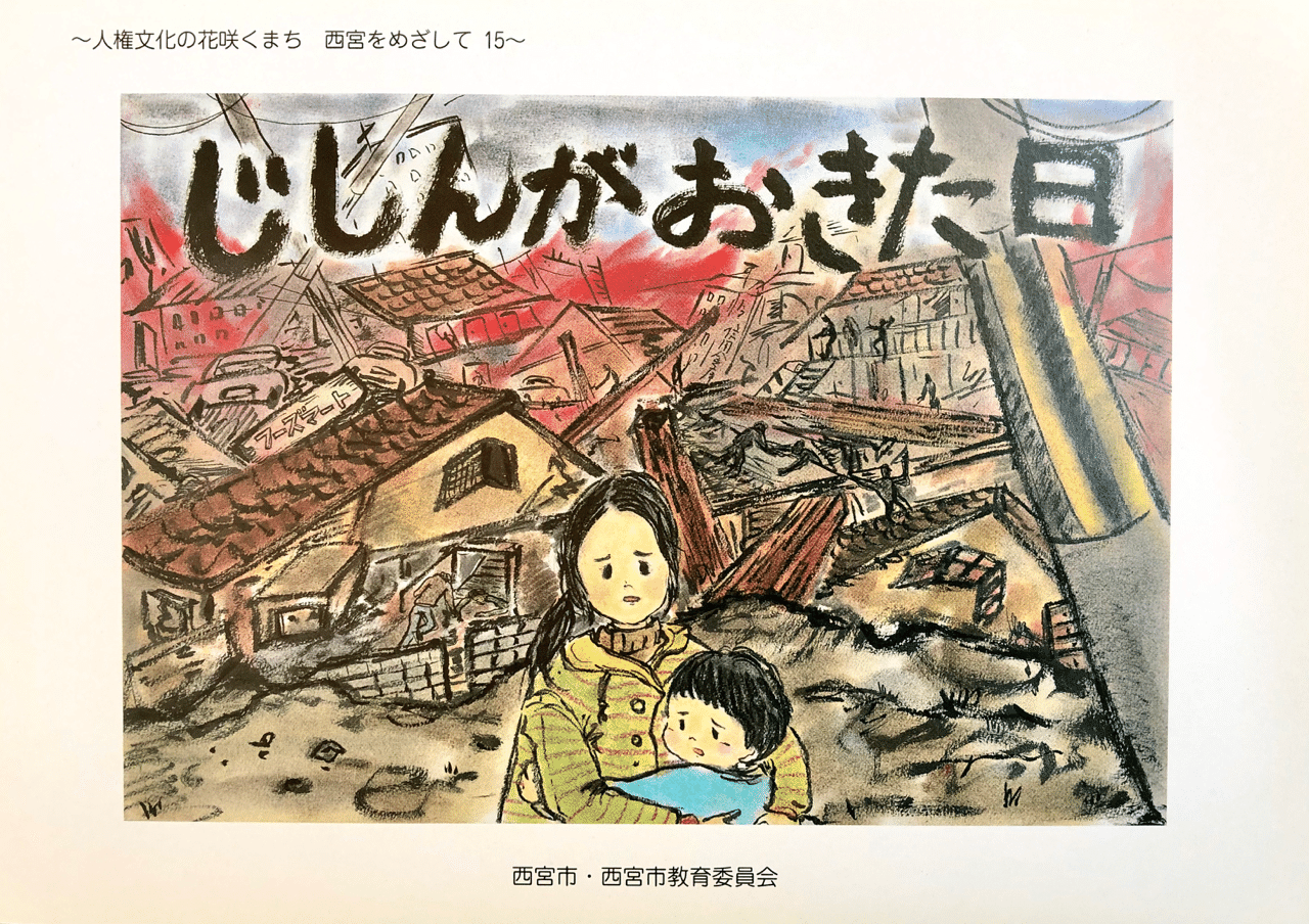 人権啓発冊子｜米光智恵 Chie Yonemitsu ｜note