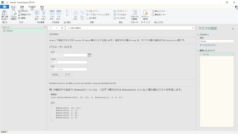 Power BI - クエリエディター上でM言語を使ってカレンダー(日付)テーブルを作るには？｜tentomushi