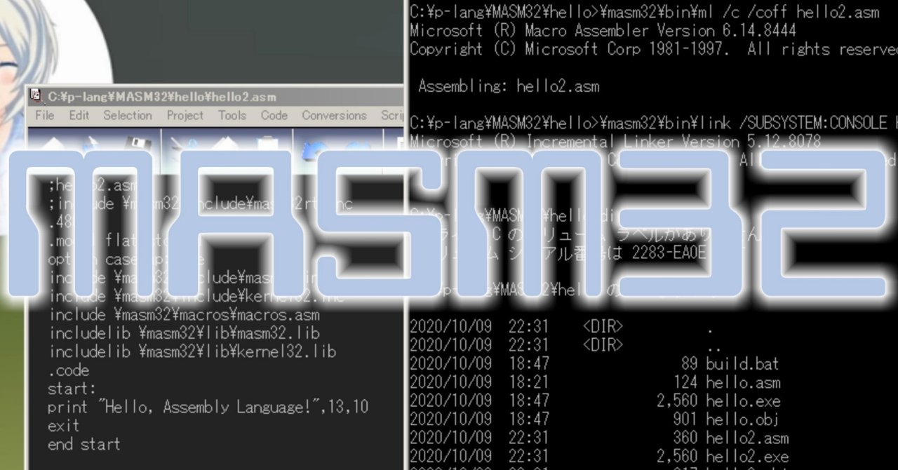 MASM32アセンブラの使い方①｜Uccyan