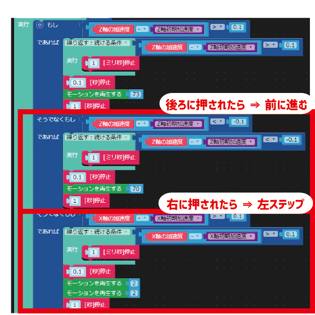 第7回 - 加速度センサ 編【PLEN5Stackでプログラミング学習】｜PLEN