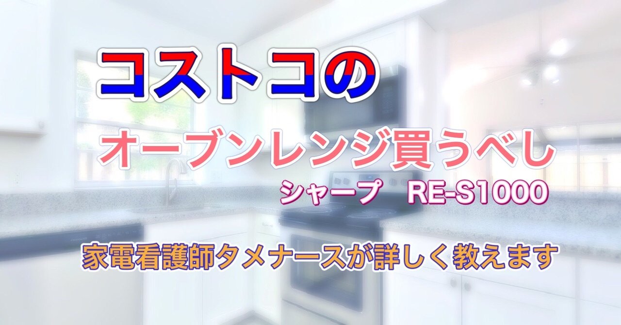 訳アリ シャープ かるい SHARP 過熱水蒸気 オーブンレンジ RE 訳アリ シャープ かるい SHARP 過熱水蒸気 オーブンレンジ RE