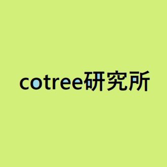 「子どものためのカウンセリングのあり方」#cotree研究所ラヂオ 第21回レポート｜cotree研究所｜note