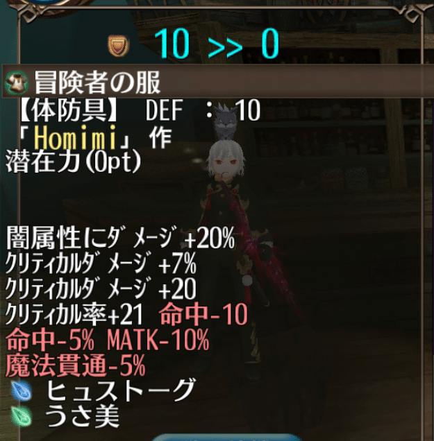 【トーラム火力装備紹介】最強のAGI極抜刀への道 〜Vol.2〜｜Homimi ほみみ@トーラムでヘイトプラス飯屋です